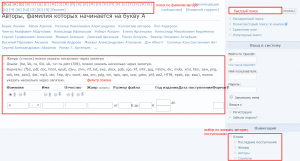 Флибуст — альтернативный вход в онлайн библиотеку на сайте flibusta.site